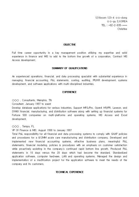 영문이력서 Resume 응용프로그래머경력 샘플 및 영문이력서 Resume 응용프로그래머경력 양식 다운로드