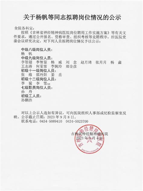 吉林省脑科医院 吉林省第三人民医院 吉林省神经精神病医院官网