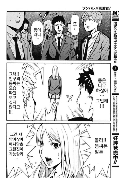 교실에서 똥싸는 만화 네이버 블로그