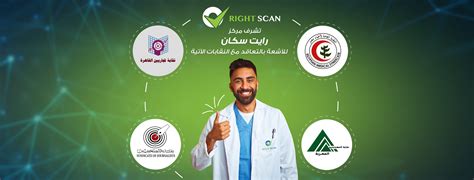 Dr Galal Mourad Radiology Center مركز د جلال مراد للأشعة بالكشف المبكر هتطمن أكتر لأن