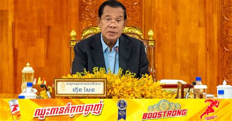 សម្តេចតេជោ ហ៊ុន សែន នឹងថ្លែងសារពិសេសពាក់ព័ន្ធតំបន់អភិវឌ្ឍន៍ត្រីកោណ កម្ពុជា ឡាវ និងវៀតណាម Clv