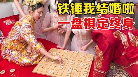 这盘棋要是下不赢，只能换个日子再来啦 ！ 象棋 【王铁锤】 Youtube