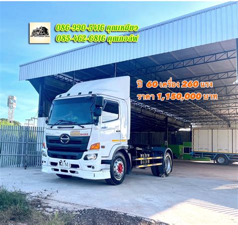 ตลาดซื้อขาย รถบรรทุก หัวลาก 6ล้อ หัวลาก เฉพาะหัว Hino ฮีโน่ Fg นครราชสีมา มือสอง
