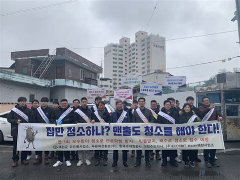 ‘올바른 생활하수 배출 및 배수로 관리홍보 예천저널