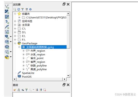 Geopackage在qgis与arcgis Pro中的使用qgis打开gpkg文件 Csdn博客