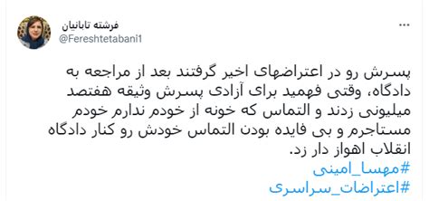 Dw فارسی On Twitter مردی در اهواز که از پرداخت وثیقه هنگفت برای آزادی
