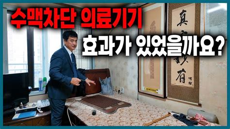 수맥을 차단한다는 의료기기 의뢰인의 집은 수맥 차단이 되었을까요 부산의 한 아파트의 터의 기운을 잡고 수맥지구자전파장차단 후 터주를 해결하였습니다 지구수맥