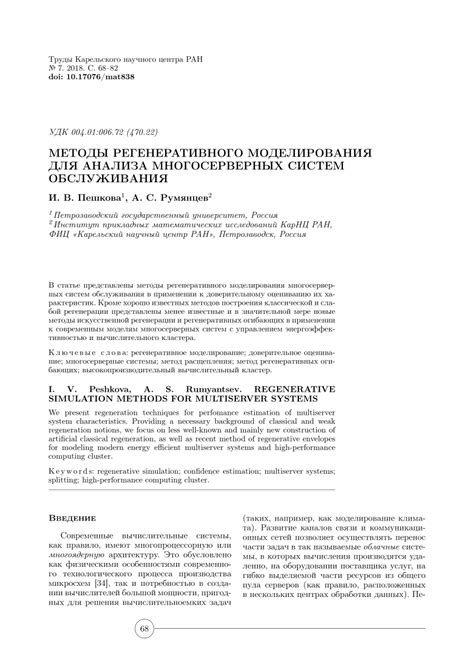 pdf regenerative simulation methods for multiserver systems