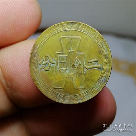 【图】531珍品铜板 民国二十九年 党徽布币图 黄铜 二分铜板 稀有小铜板拍品信息网上拍卖拍卖图片拍卖网拍卖网站