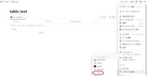 Snowflake External Network Access Notion Tableau Id Press