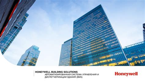 Honeywell Building Automation Speaker Deck