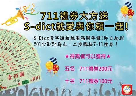 S dict音字通 好書推薦The giver記憶傳承人你能勝任嗎 S Dict 音字通