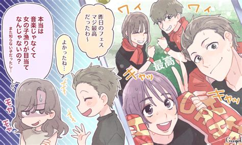 正直付き合いたくない「理解できない男性の趣味」って？ 女子力アップcafe Googirl