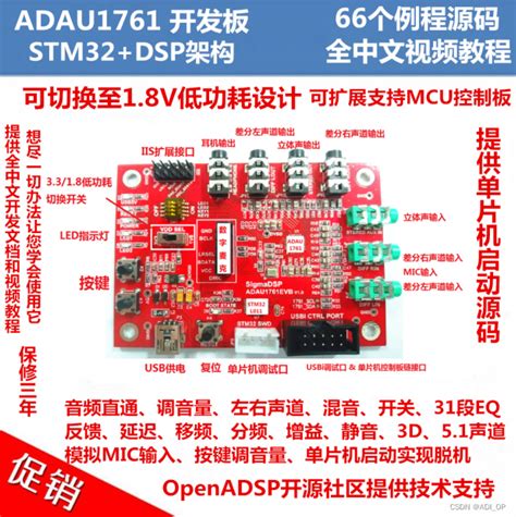 继续讲选型，想用adi的音频dsp，你怎么做选型？ adi audio dsp software pdf csdn博客