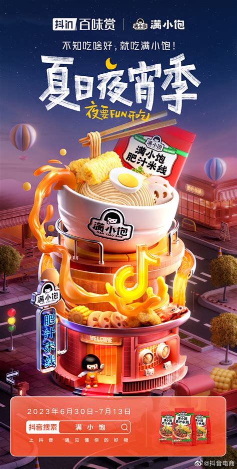 抖音电商 的个人主页 微博