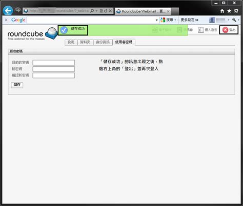 Webmail Roundcube Webmail IMAP Client