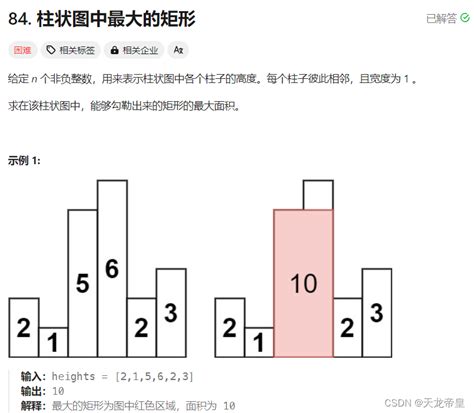 84柱形图中最大的矩阵 84柱形图中最大的矩阵