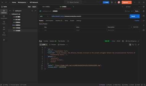 超越elasticsearch！号称下一代搜索引擎，性能炸裂！meilisearch Csdn博客