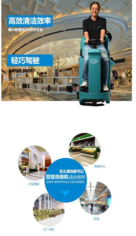 特沃斯智能电动洗地机t9055r 天津洗地机 扫地机手推式驾驶式天津市华瑞力能工业设备销售有限公司