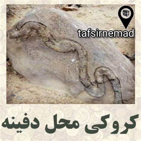 کروکی محل دفینه در گنج یابی و دفینه یابی سایت کتاب نایاب