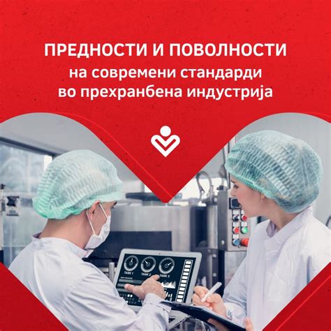 Витаминка како најголема компанија од прехранбената индустрија во државата се стреми кон