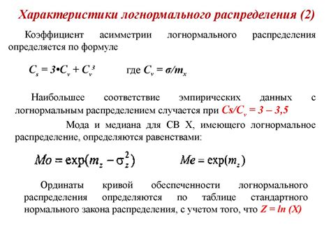 Аналитические функции распределения используемые в гидрологии Online Presentation