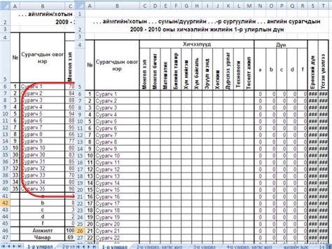 Copy Of 6 1 6 3 Excel