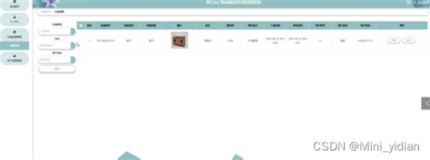 基于springboot vue的校园菜鸟驿站管理系统（源码 文档 部署 讲解） csdn博客