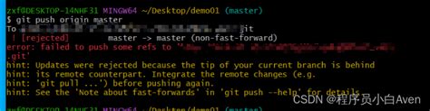 git 报错： [rejected] master ＞ master non fast forward [rejected