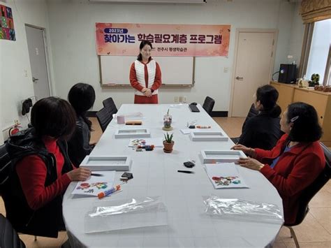 전주시 학습필요계층에 찾아가는 평생교육 지원