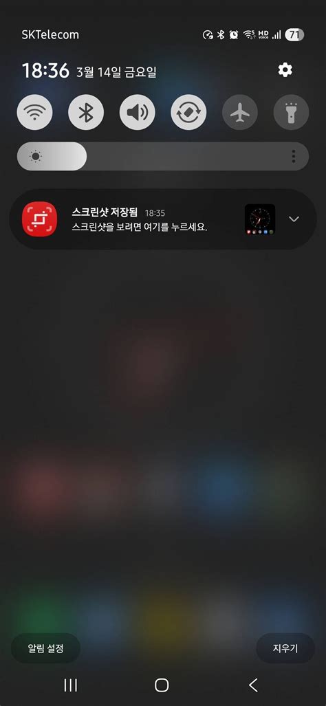 기본화면과 알림보기화면의 상단표시되는 아이콘 표시 개선 필요 Samsung Members