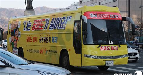공매도 반대 개미 K스톱운동에 롤러코스터 탄 에이치엘비종합