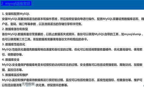 Mysql数据库操作和运维 知乎