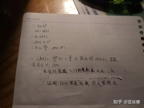 哥德巴赫猜想证明 知乎