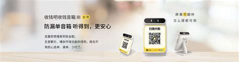 收钱吧产品中心