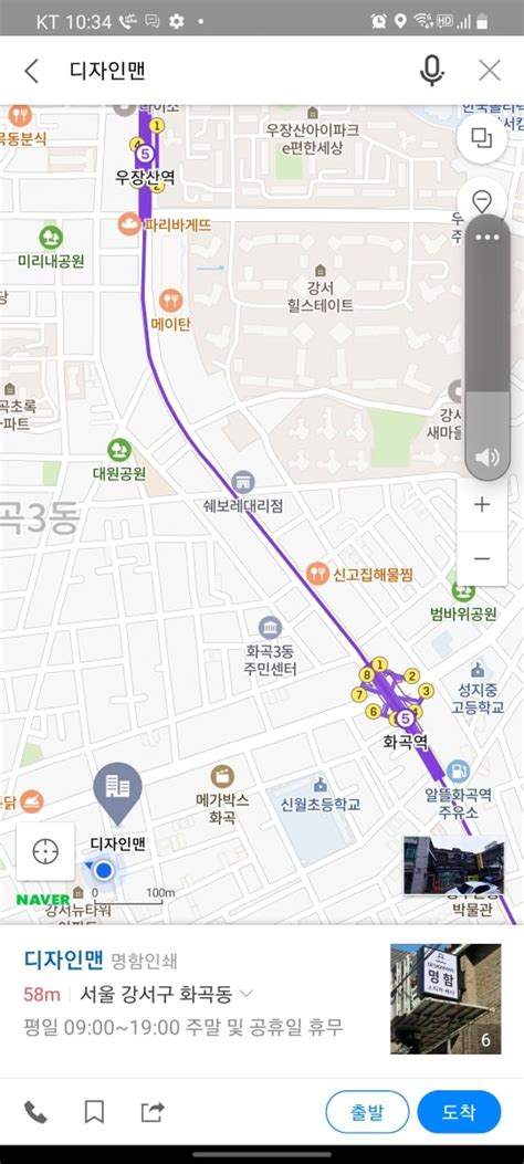 명함 전단지 스티커 카다로그 리플렛 인쇄맛집 디자인맨 서울특별시 강서구 화곡동 비즈프로필