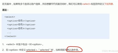 Html学习笔记——08：表单＜form＞ Csdn博客
