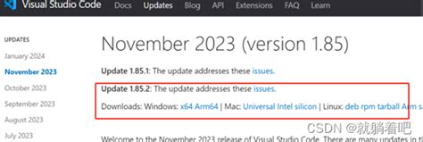 vscode连接remote ssh 报错，the vs code server failed to start，vscode1 86 0更新