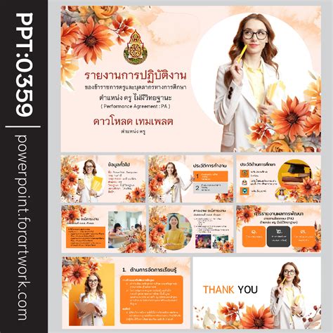 Template Powerpoint สวยๆ เรียบหรู มินิมอล