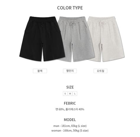 에센셜 딥 원 턱 스웨트 하프팬츠 멜란지 감도 깊은 취향 셀렉트샵 29cm