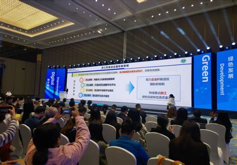 省生态环境厅参与承办第二届全球数字贸易博览会数字赋能绿色发展论坛