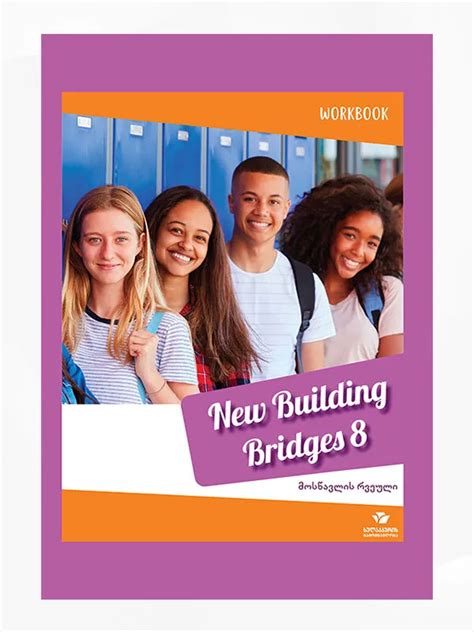 გეოგრაფია 10 ნაწ 1 მოსწავლის წიგნი