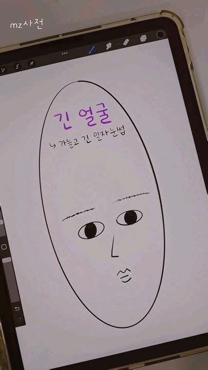 얼굴형 별 눈썹모양 Youtube