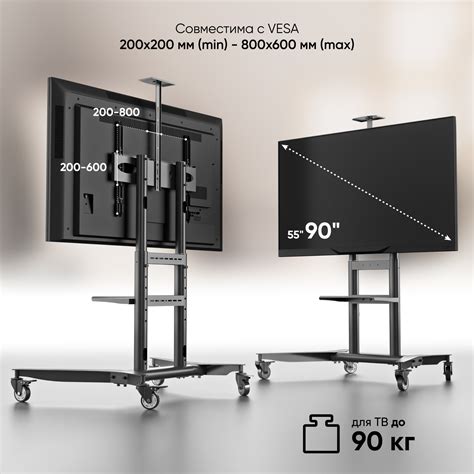 ONKRON мобильная стойка для ТВ 55"-90", макс 75кг, чёрная TS1871