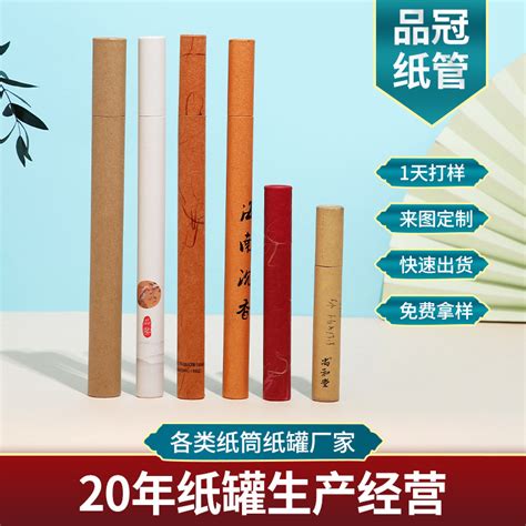 源头厂家多规格檀香佛香筒牛皮纸圆纸筒纸管沉香线香纸筒纸罐制作 阿里巴巴