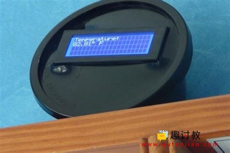 Arduino温度计 趣讨教