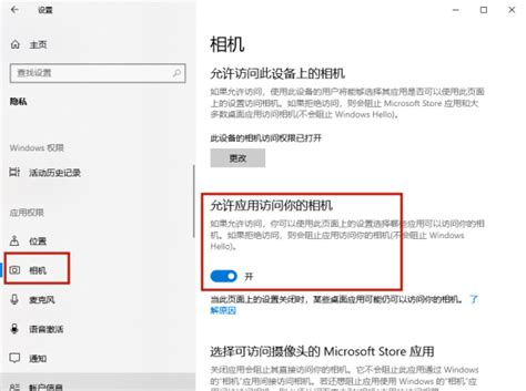 Win11摄像头突然不能用了怎么回事？分享6种解决办法 纯净之家