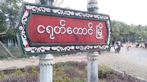 ဧရာ၀တီတိုင်းက မြို့နယ်တချို့မှာ စစ်မှုထမ်းဖို့ ခြိမ်းခြောက်ခေါ်ယူမှုတွေရှိနေ — မြန်မာဌာန