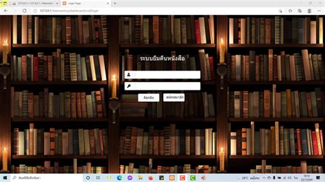 โปรเจคจบphp ระบบยืมคืนหนังสือออนไลน์ php mysql รับเขียน php lavarel