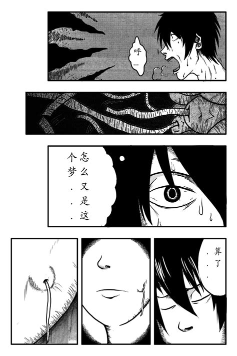 Ygg短篇猎奇恐怖漫画之脸颊暗疮密集症（18禁重口味）ygg 站酷zcool